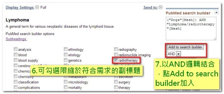 用 MeSH 查找 PubMed ─ MeSH应用实例 – 检索课与数据库学术工具应用