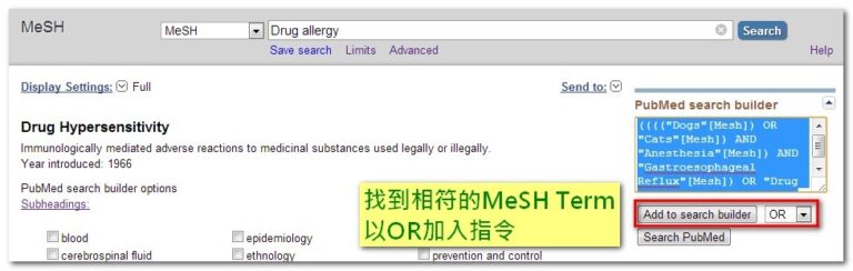 用 MeSH 查找 PubMed ─ MeSH应用实例 – 检索课与数据库学术工具应用