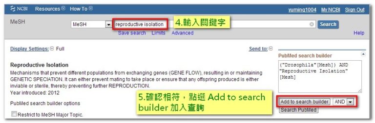 用 MeSH 查找 PubMed ─ MeSH应用实例 – 检索课与数据库学术工具应用
